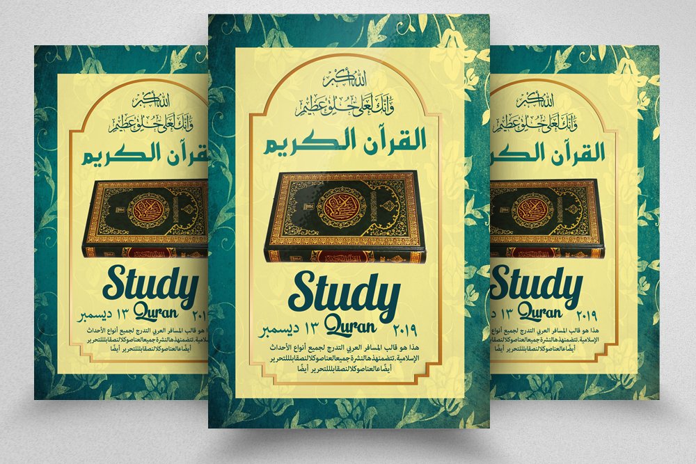 Quran Study Islamic Flyer Template (346834) | Flyers | Design Bundles