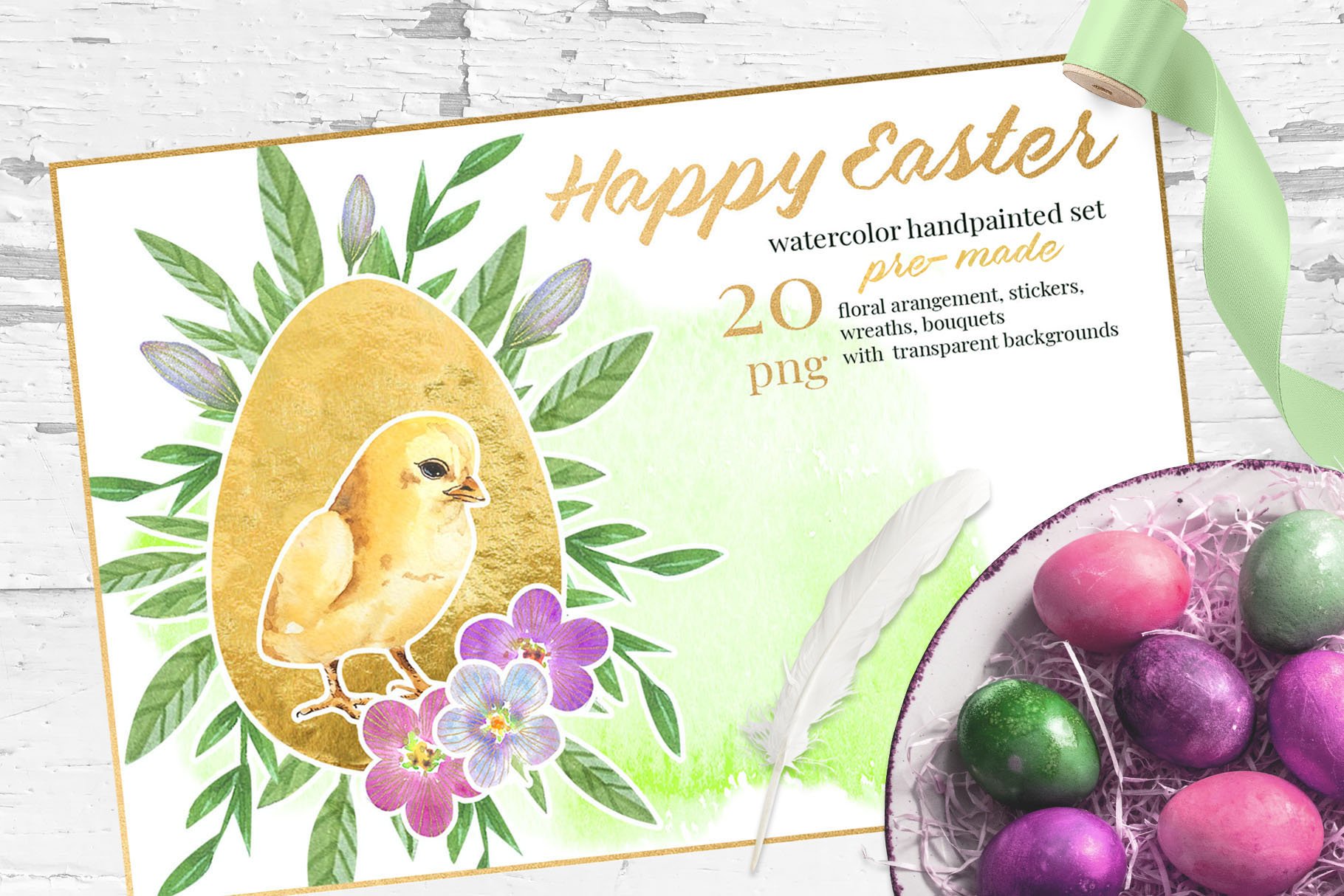 Happy Easter. Watercolor clip-art collection. (235099) | Illustrations ...
