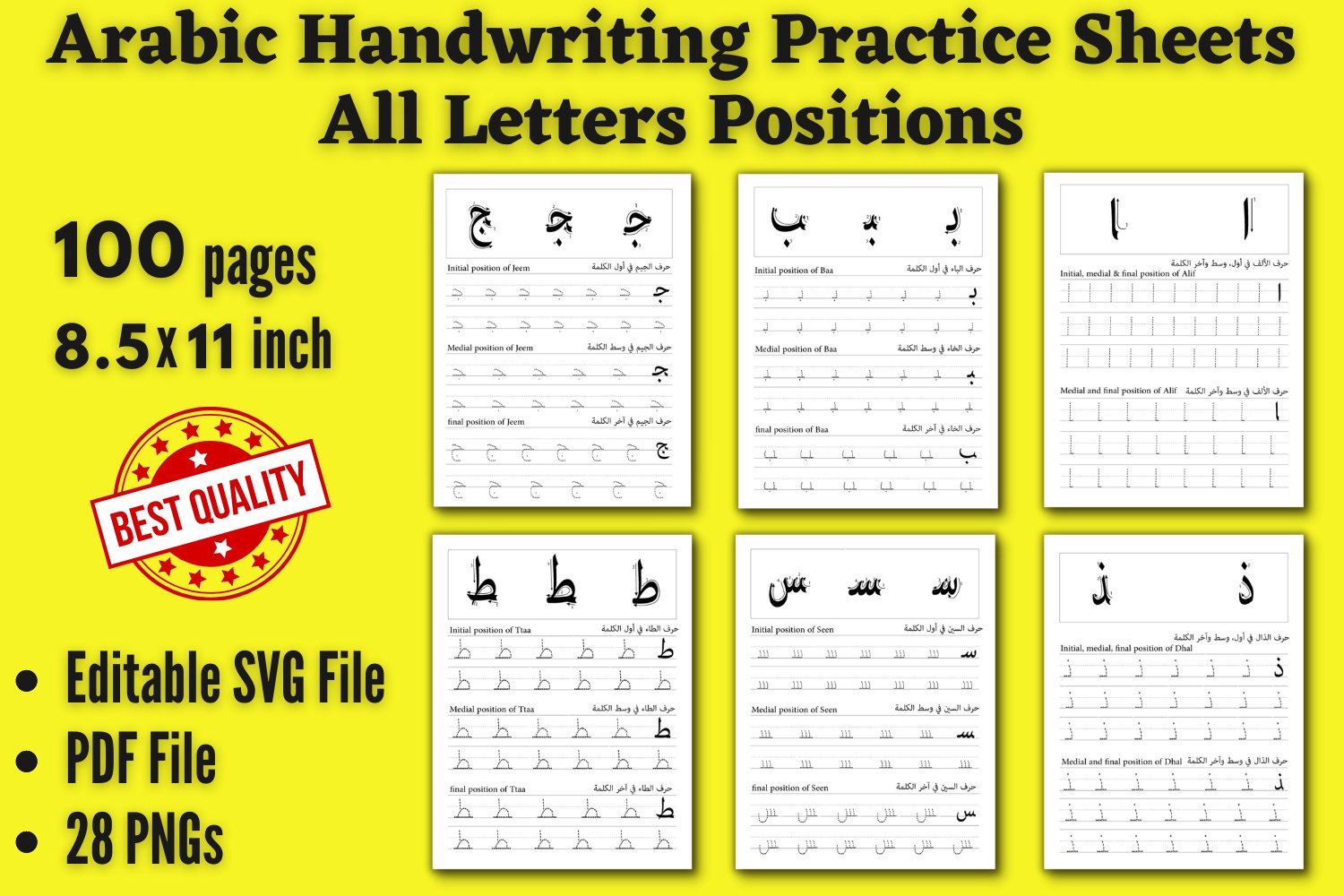 Arabic Handwriting Practice