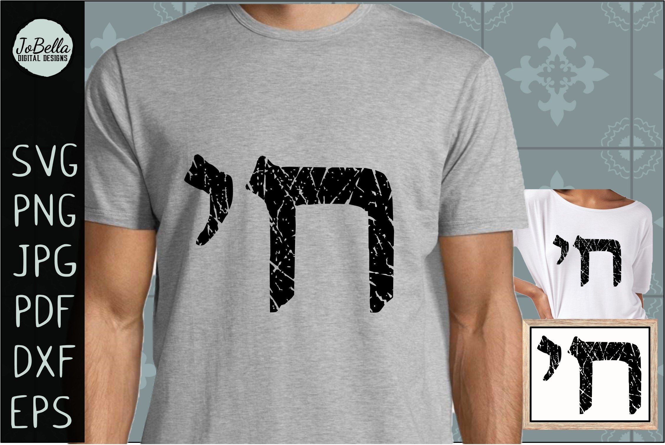 Jewish Hebrew Chai SVG Bundle, Sublimation PNGs & Printables (350975 ...