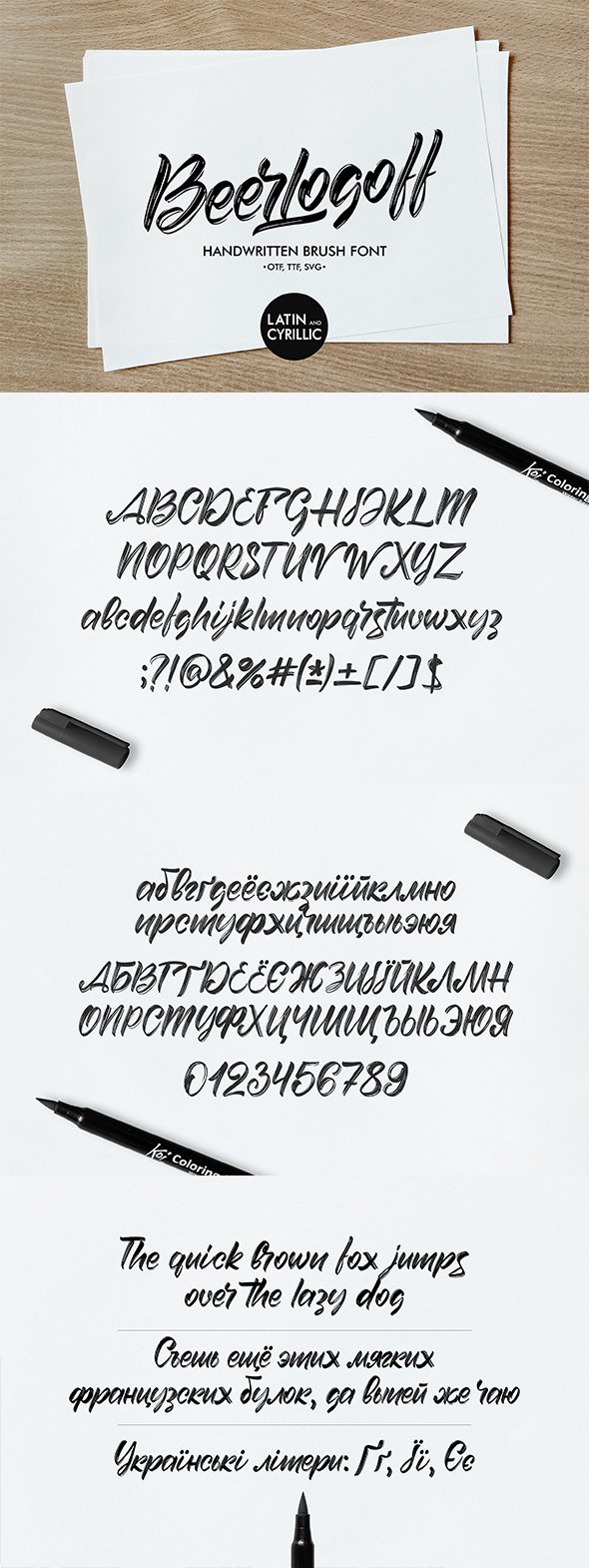 Beerlogoff. Handwritten brush Font. Latin and Cyrillic Font.