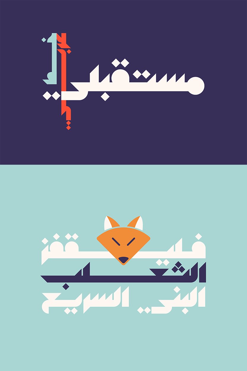 Mostaqbali - Arabic Font
