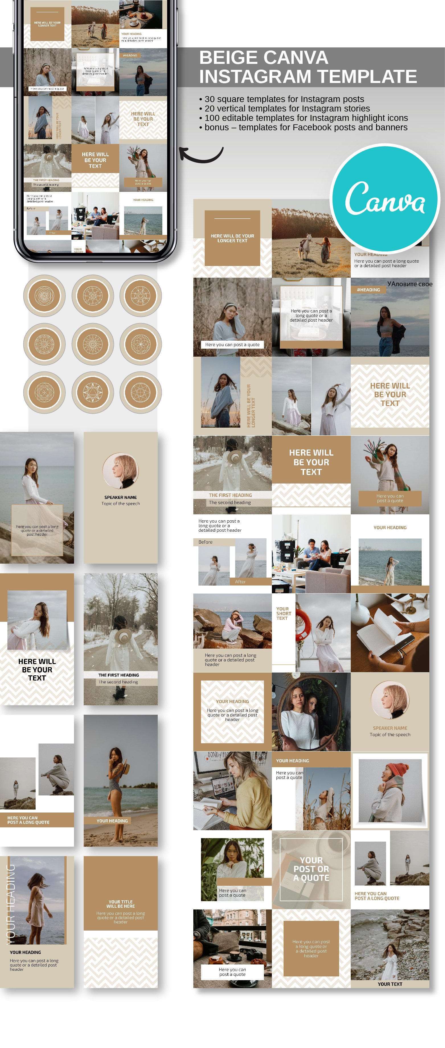 Beige CANVA Template for Instagram highlights icons, stories