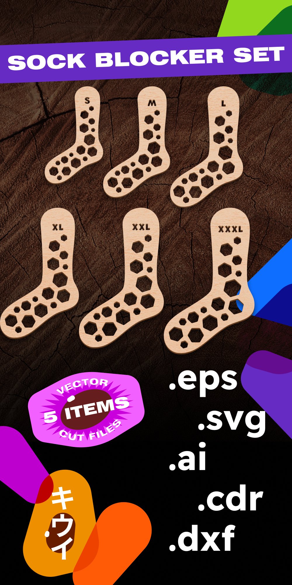 Sock blocker set Unique design Sockenblocker dxf child adult