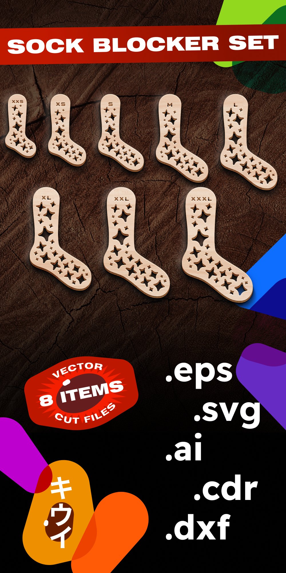 Sock blocker SVG, Sockenblocker forms for child and adult