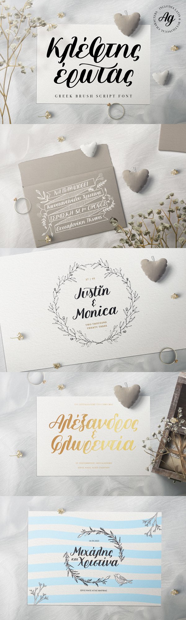 Kleftis Erotas Greek script font