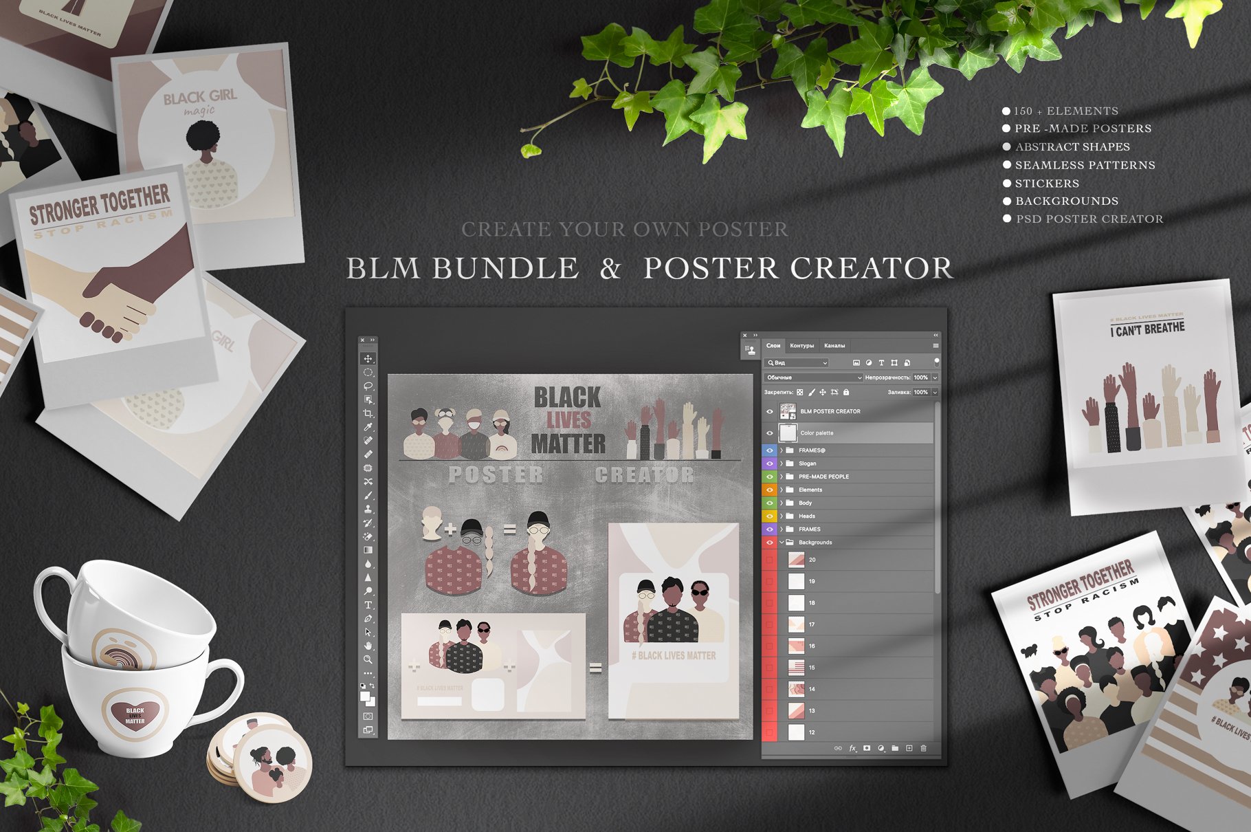 BLM BUNDLE & POSTER CREATOR