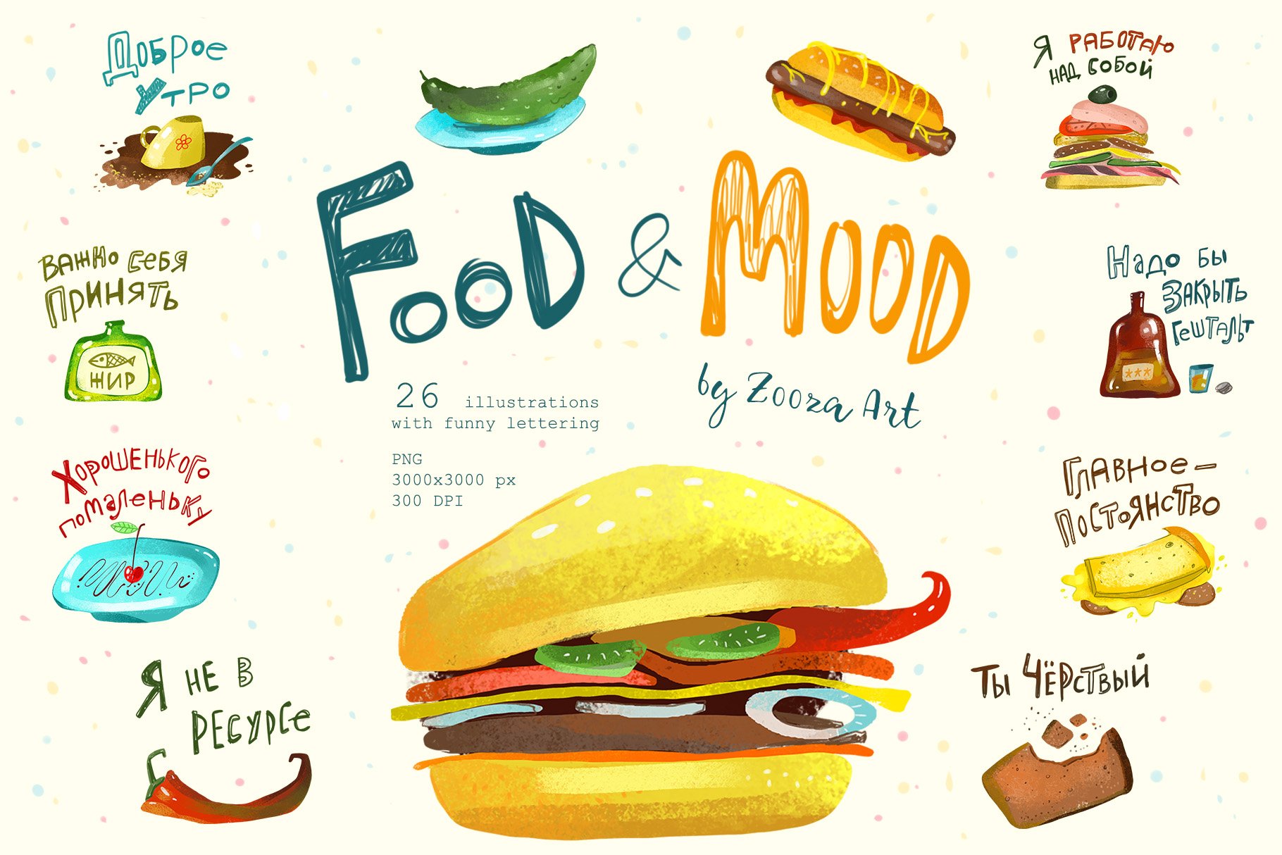 Food and Mood - illustrations and lettering