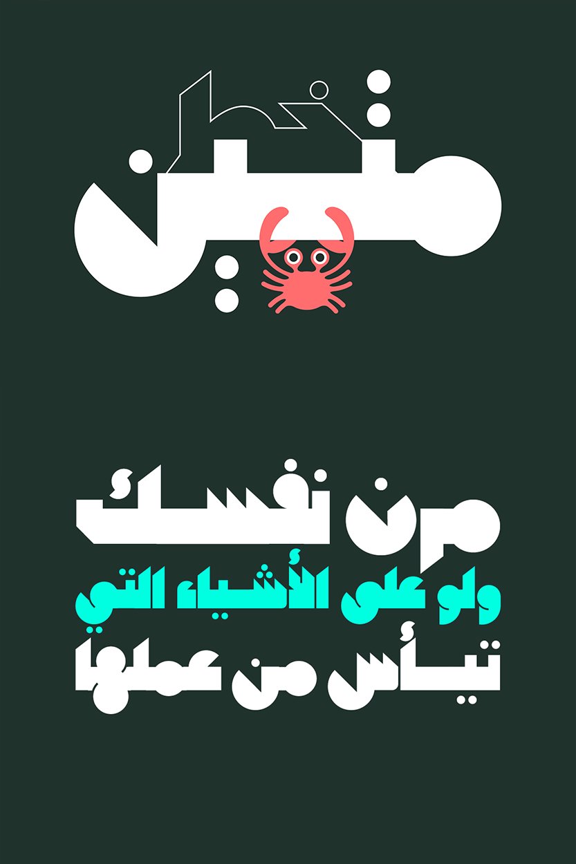 Mateen - Arabic Font