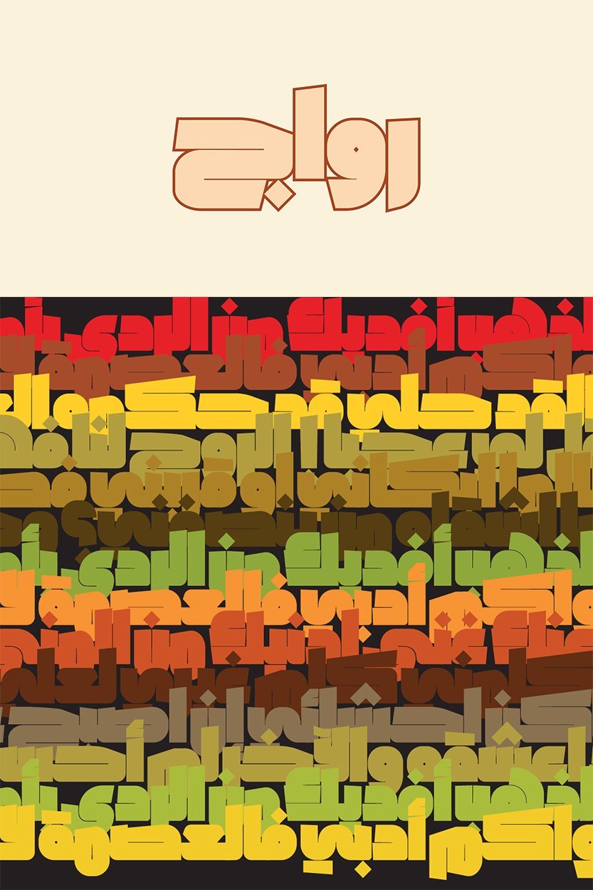 Rawaj - Arabic Font | خط رواج