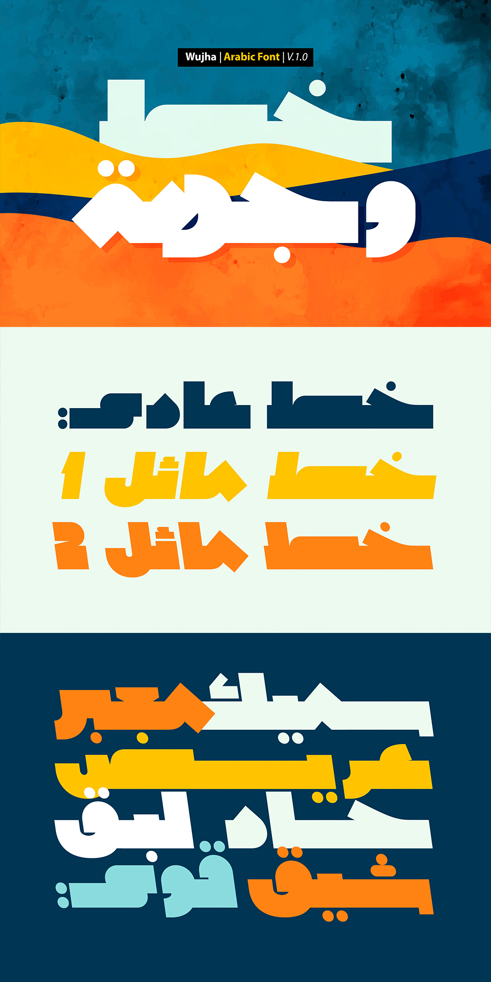 Wujha - Arabic Font | (وجهة - خط عربي (فونت
