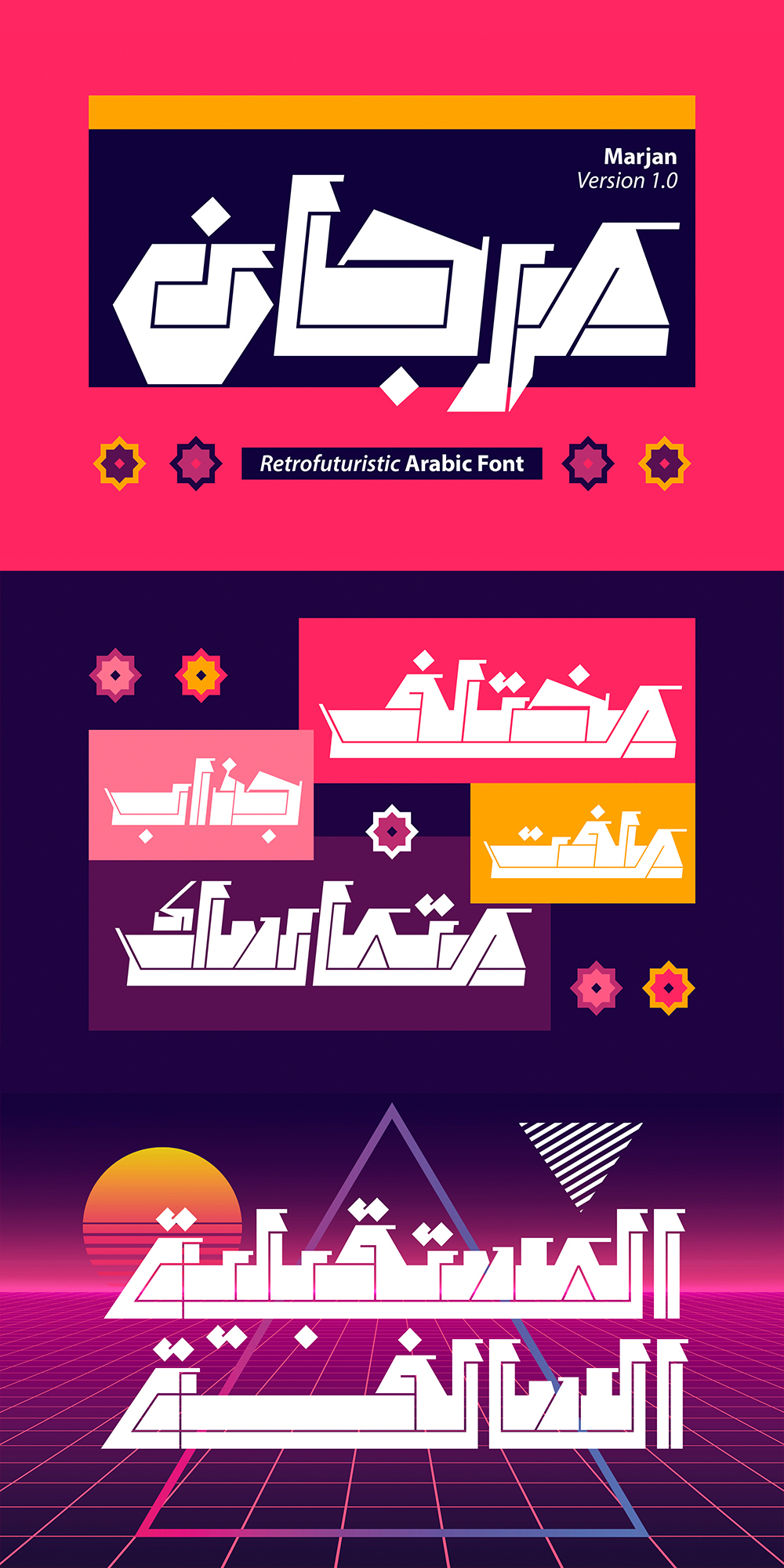 Marjan - Arabic Font مرجان - فونت عربي