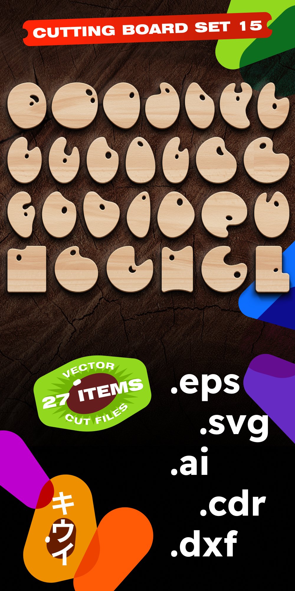 CUTTING BOARD SET, Laser cut template, Cnc cutting file