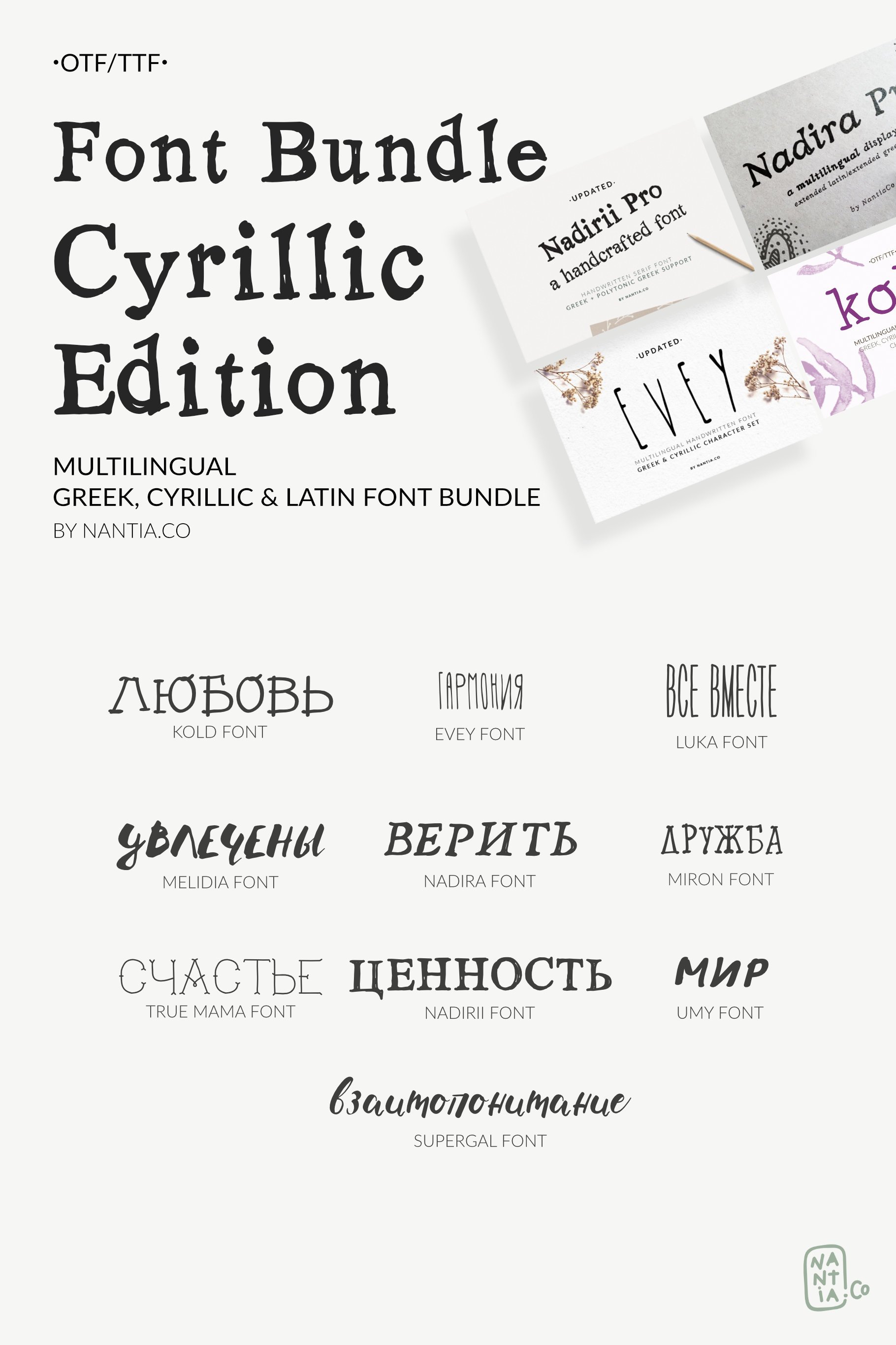 Cyrillic Font Bundle (699409)