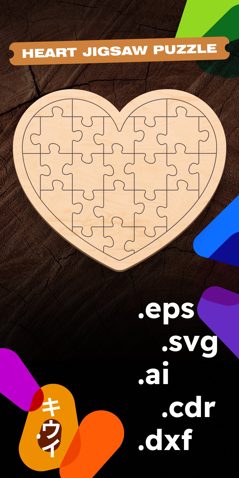Heart Jigsaw puzzle svg for family wedding photos Laser cut