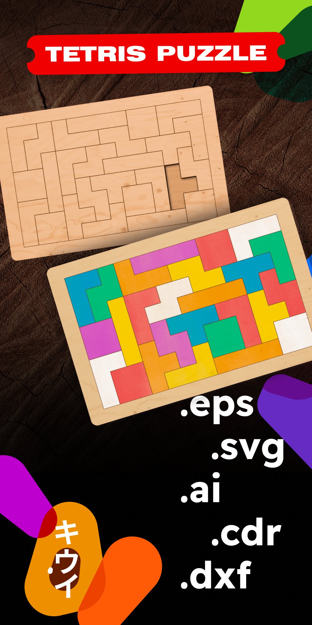 Tetris puzzle svg for child Laser cut template to study