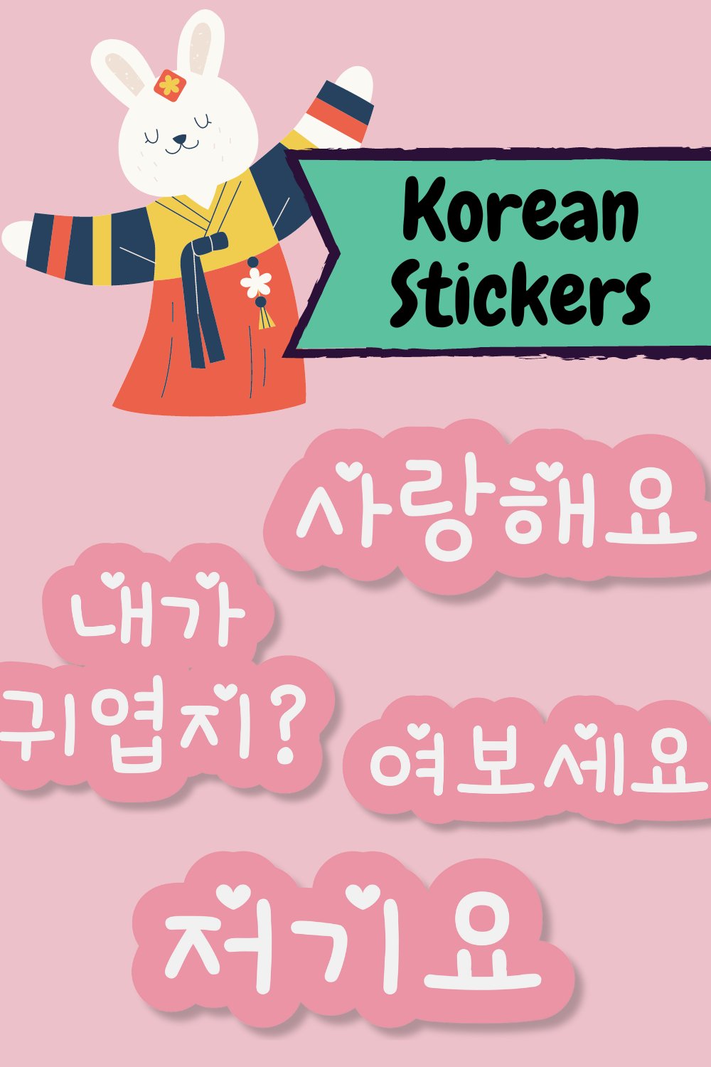 cute korean stickers