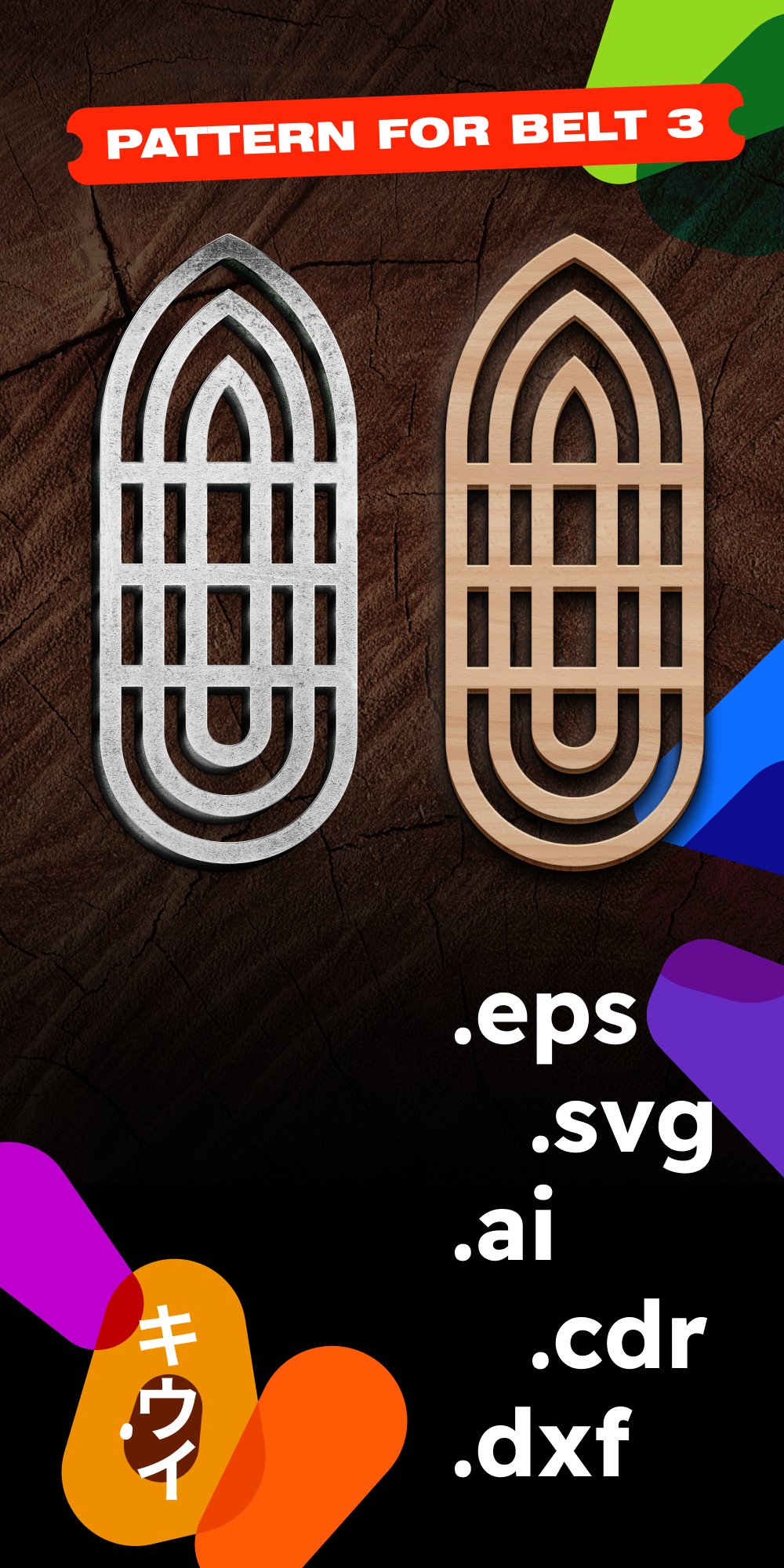 Pattern for leather belts svg Ruler for cutting strap