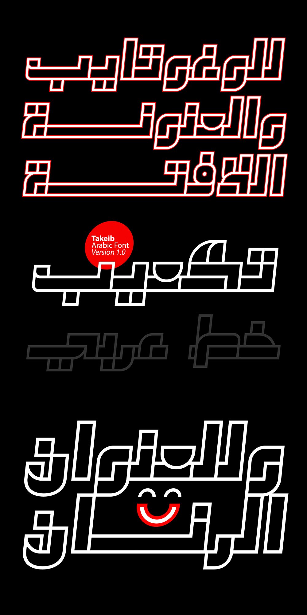 Takeib - Arabic Font | تكعيب - خط عربي