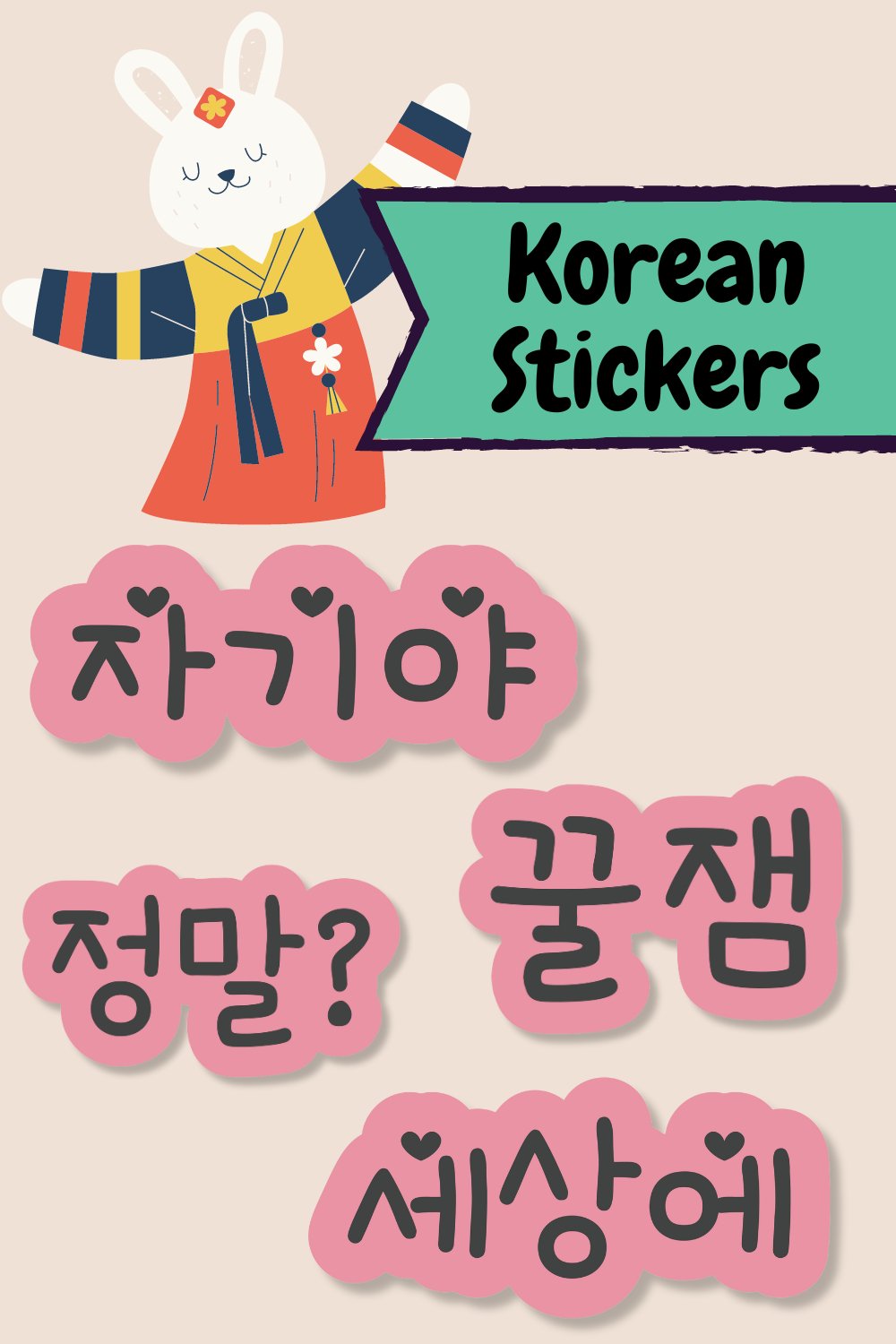cute korean stickers