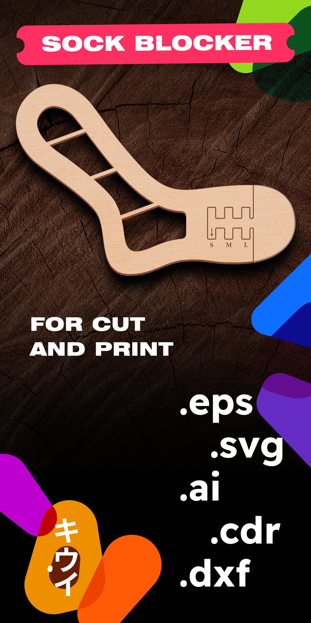 Adjustable sock blocker Sockenblocker forms for child adult