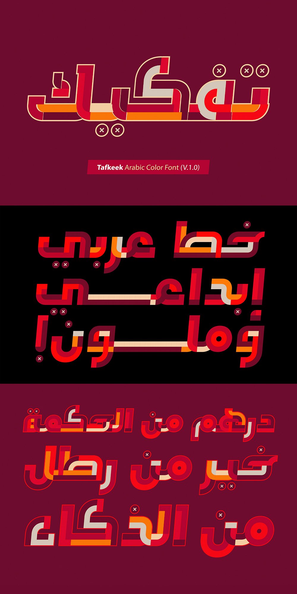 Tafkeek - Arabic Color Font | خط تفكيك