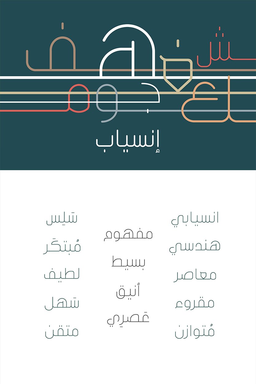 Inseyab - Arabic Typeface (391591)