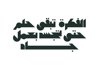 Mateen - Arabic Font (404493) | Logo | Font Bundles