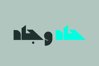 Mateen - Arabic Font (404493) | Logo | Font Bundles
