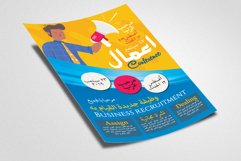 Arabic Business 10 Flyers Bundle