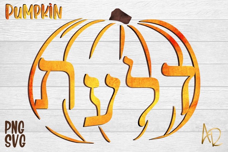 Hebrew Jewish Pumpkin SVG and PNG