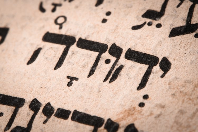 Hebrew name Judah in Torah page.